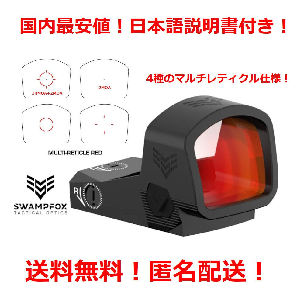 国内最安値 】 実物 SWAMPFOX Justice II 【 ダットサイト 国内最安値 】 実物 SWAMPFOX Justice II 【 ダットサイト