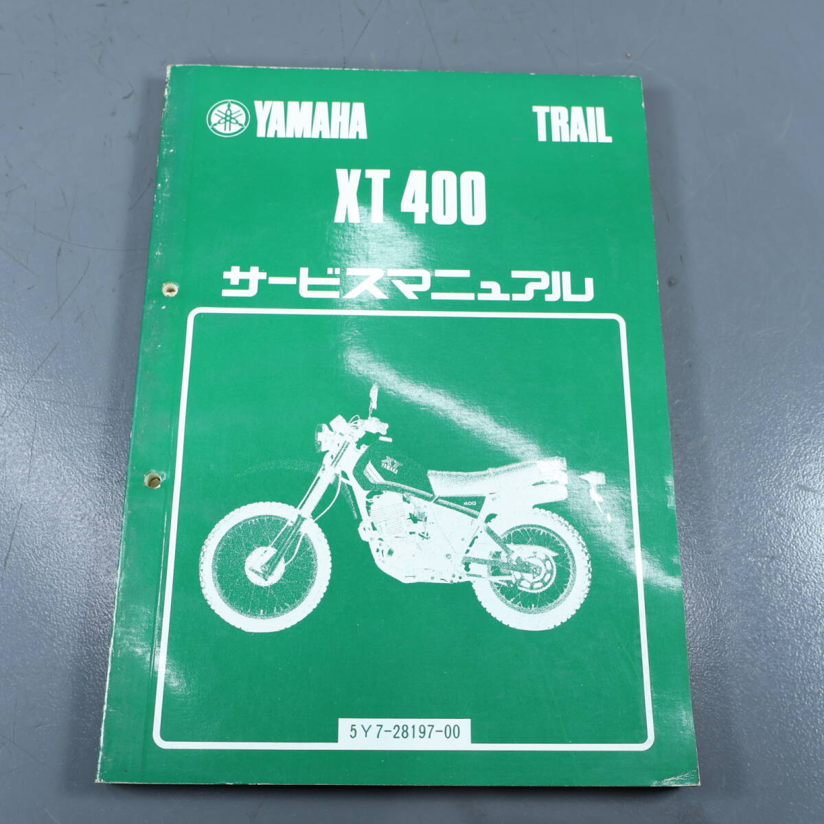 Yahoo!オークション - サービスマニュアル XT400 5Y7(BL2045)