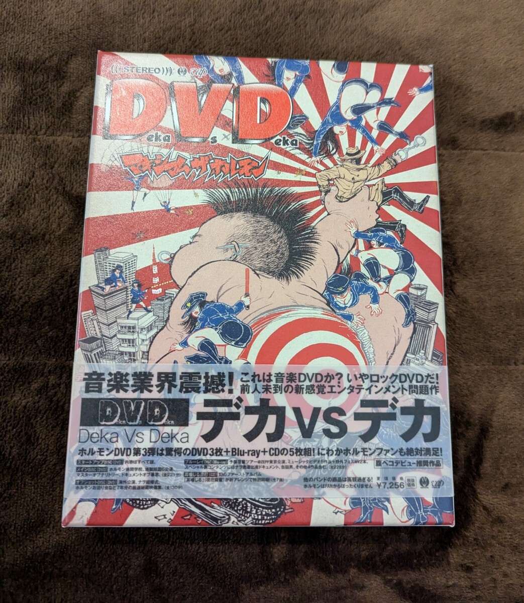 Yahoo!オークション - マキシマム ザ ホルモンDVD ／Deka Vs Deka~デカ...