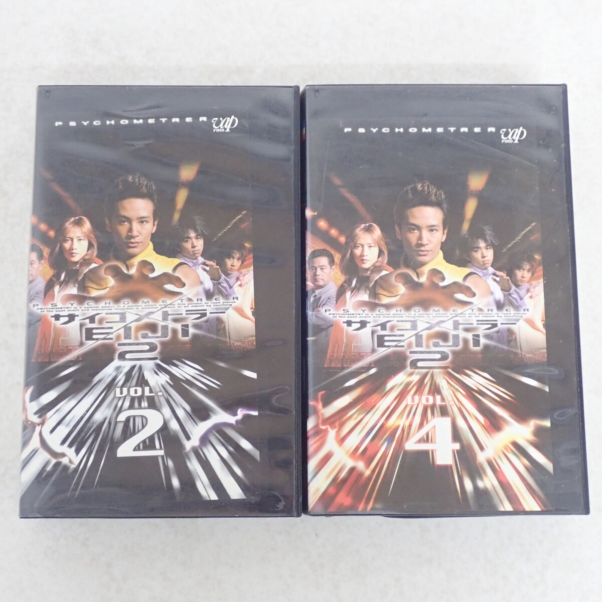 Yahoo!オークション - VHS サイコメトラー EIJI 2 VOL.2/VOL.4 まとめ...