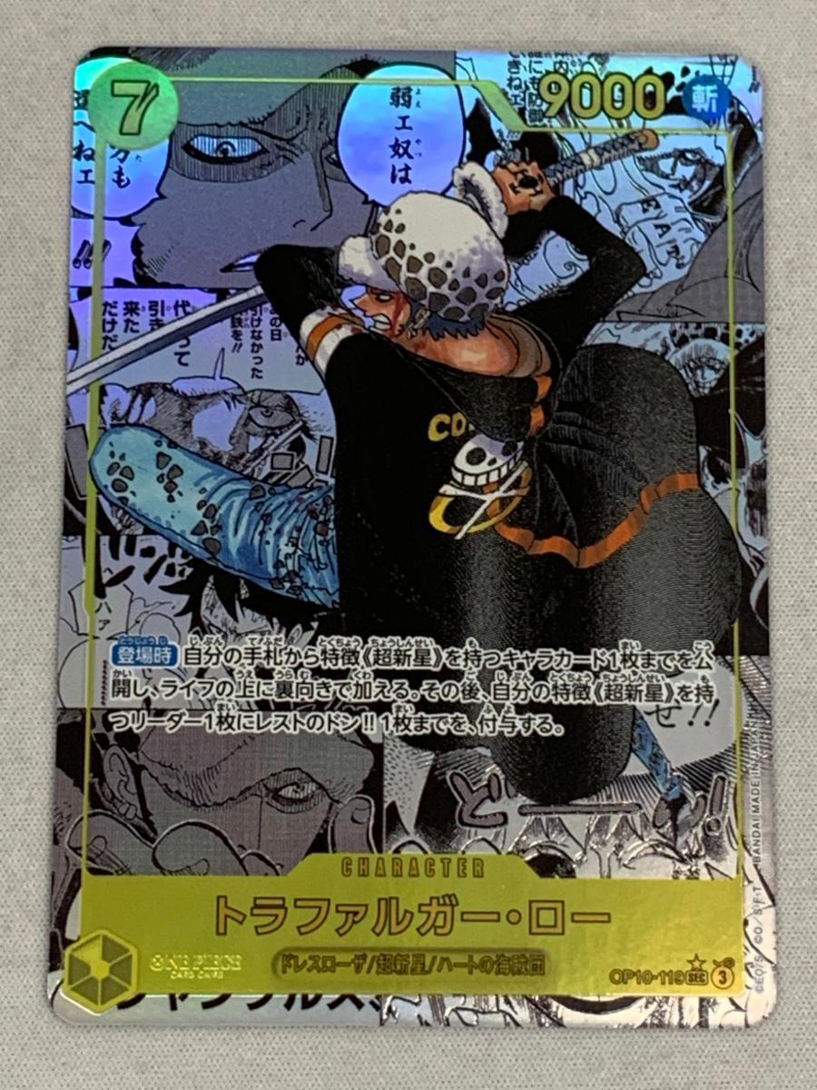 Yahoo!オークション - トラファルガー・ロー(スーパーパラレル) SEC