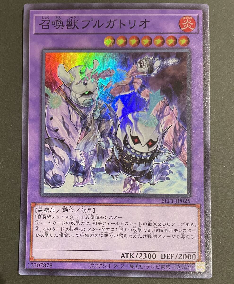 Yahoo!オークション - 遊戯王 召喚獣プルガトリオ スーパーレア SLF1-J...