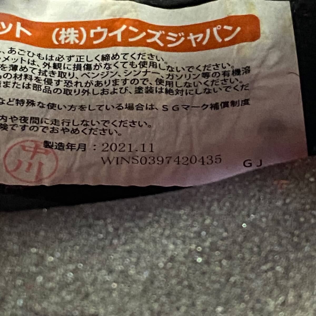 Yahoo!オークション - WINS ウィンズ CR SERIES ジェットヘルメット ...