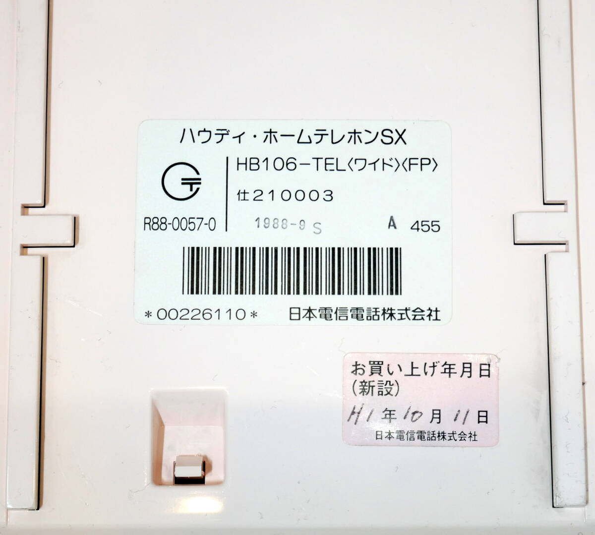 Yahoo!オークション - (R702-H173) ジャンク品 NTT ハウディ・ホーム...