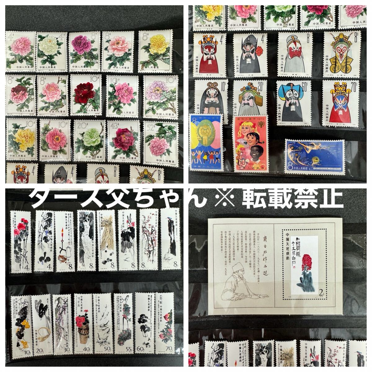 Yahoo!オークション - 中国切手 特61 T45 T44 第1次オオパンダ 特54 紀...