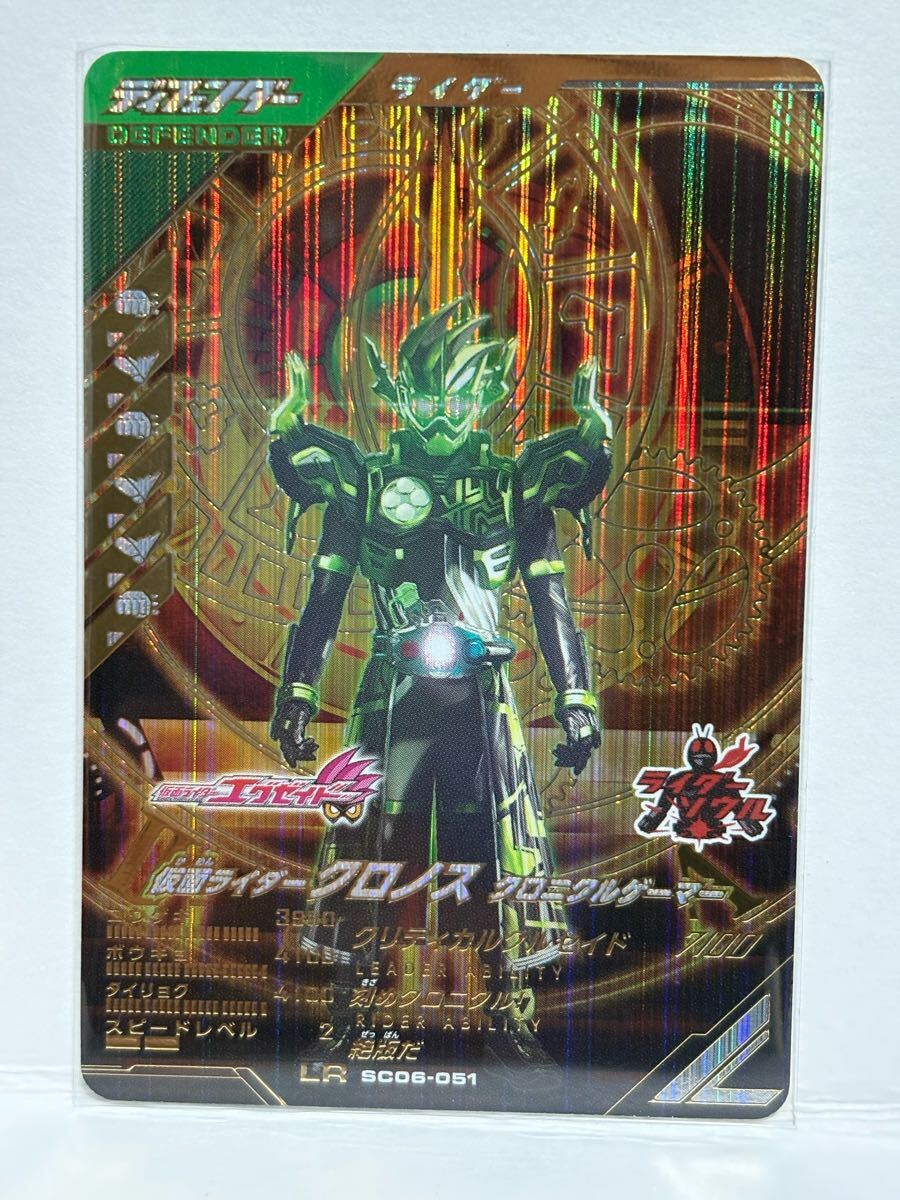 Yahoo!オークション - ガンバレジェンズ シンクロ神話6章 LR 仮面ライ...