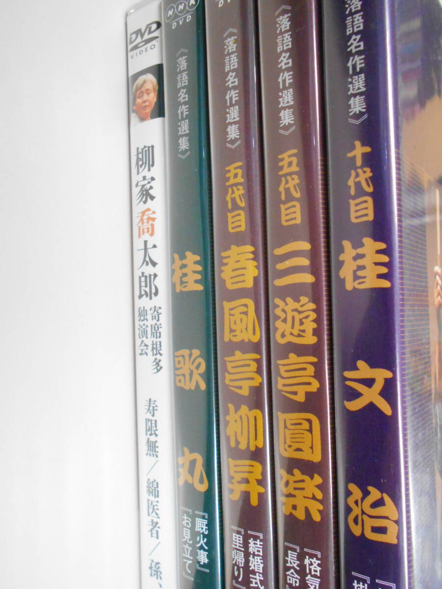 Yahoo!オークション - 【DVD再生確認していません】落語DVD まとめて5...