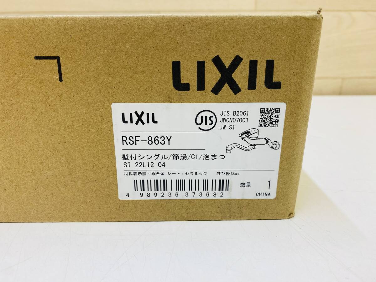 Yahoo!オークション - 【新品未開封品】LIXIL/リクシル キッチン混合水...