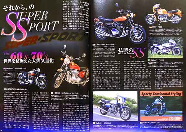 Yahoo!オークション - SS 特集 雑誌 ヤマハ YDS1 ドリーム スーパース...