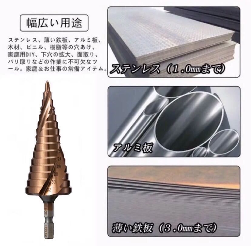 Yahoo!オークション - N08 Z ステップドリル HSS-CO コバルト 工具 ス...