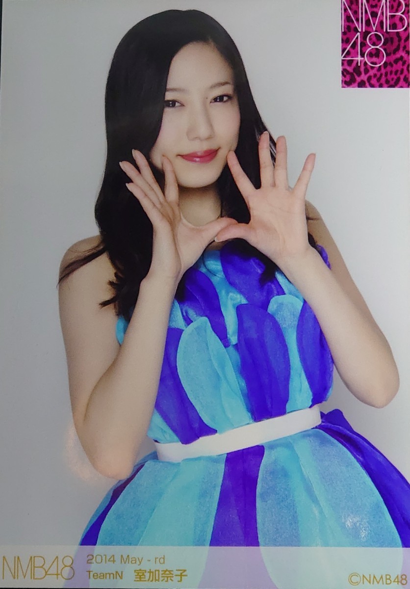 Yahoo!オークション - NMB48 2014 May rd ランダム生写真 室加奈子 1枚...