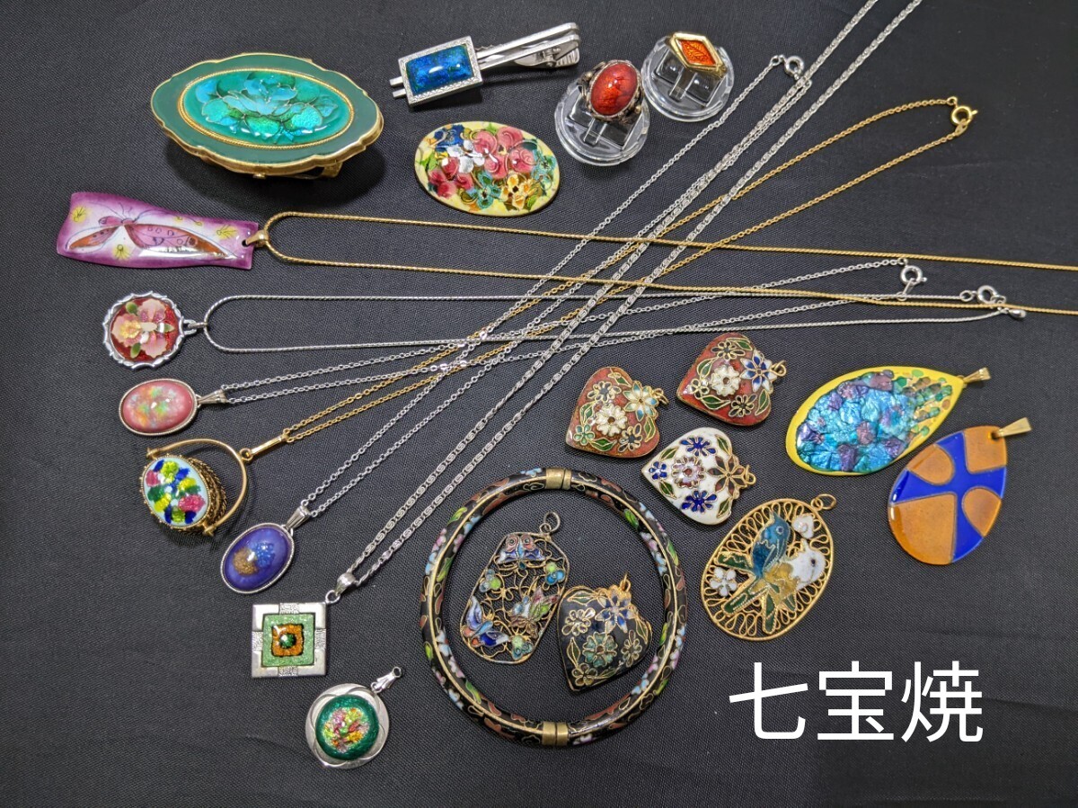 アクセサリー大量まとめてセット ネックレ スペンダント 指輪 アクセサリー大量まとめてセット ネックレ スペンダント 指輪