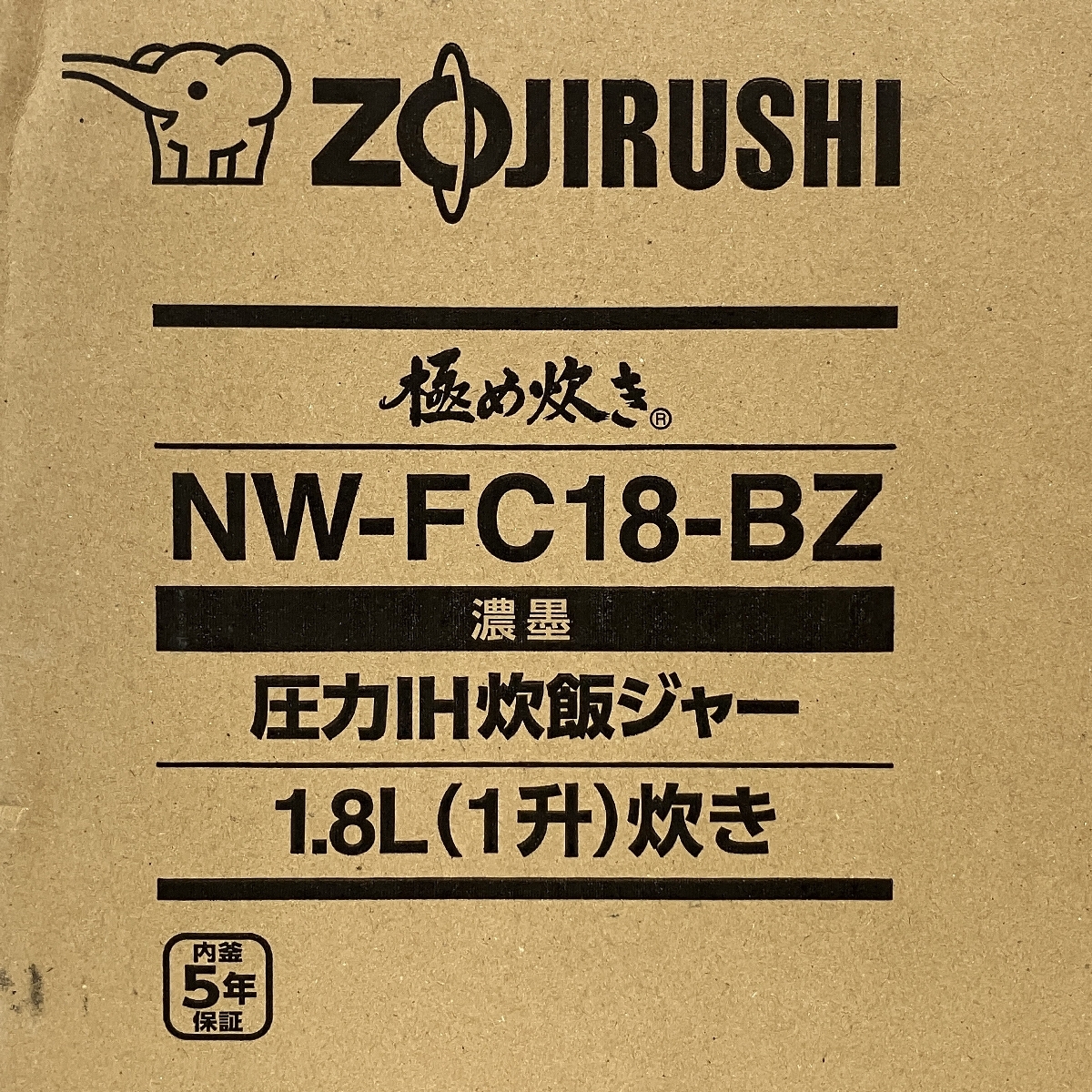 Yahoo!オークション - 象印 炎舞炊き 圧力IH炊飯ジャー NW-FC18-BZ 炊...