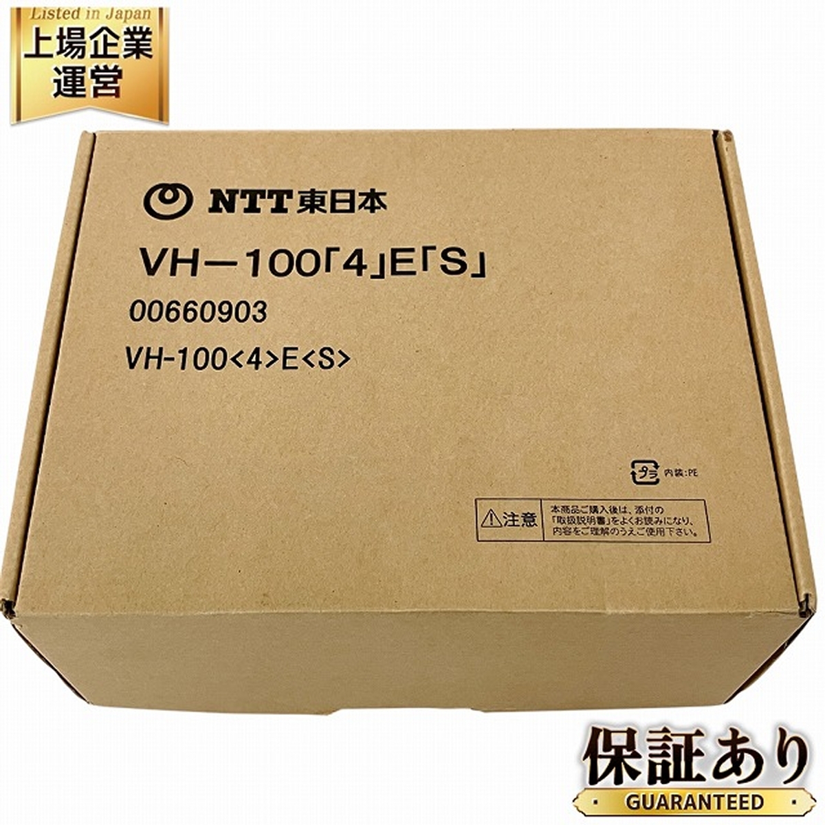 Yahoo!オークション - NTT VH-100「4」E「S」 VDSLモデム ルーター イ...