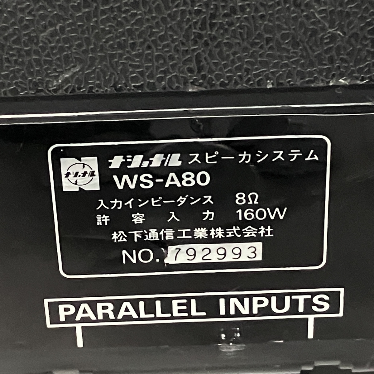 Yahoo!オークション - RAMSA WS-A80 コンパクトハイパワースピーカー 2...