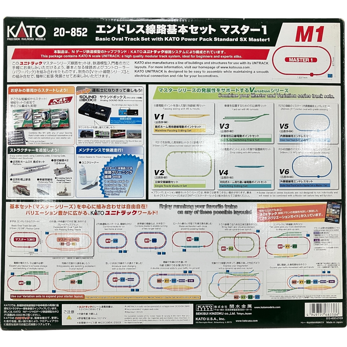 Yahoo!オークション - KATO 20-852 エンドレス線路基本セット M1 Nゲー...