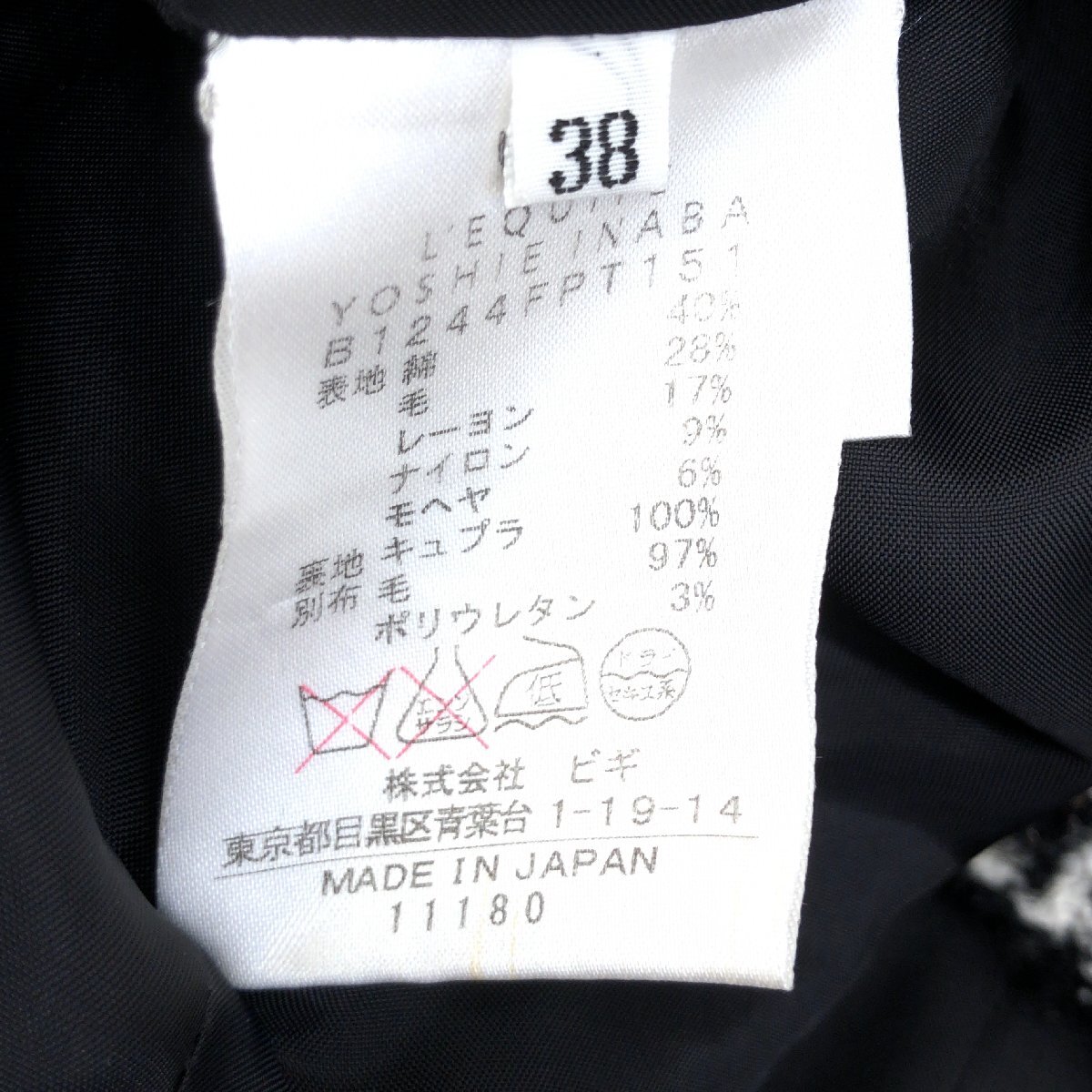 Yahoo!オークション - L’EQUIPE レキップ ヨシエイナバ 総柄 ウール ...