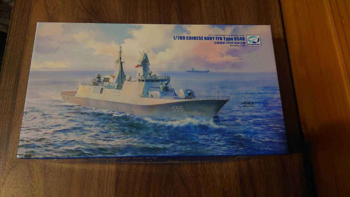 Yahoo!オークション - 1/700 中国海軍 054B型フリゲート ドリームモデ...