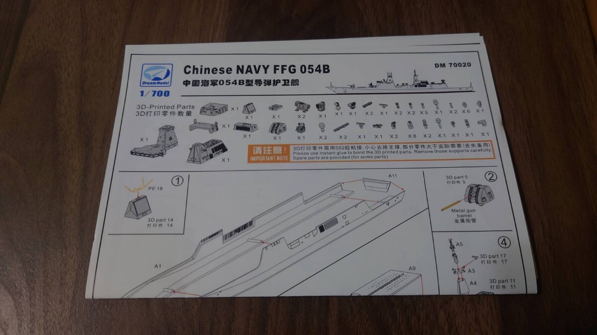 Yahoo!オークション - 1/700 中国海軍 054B型フリゲート ドリームモデ...