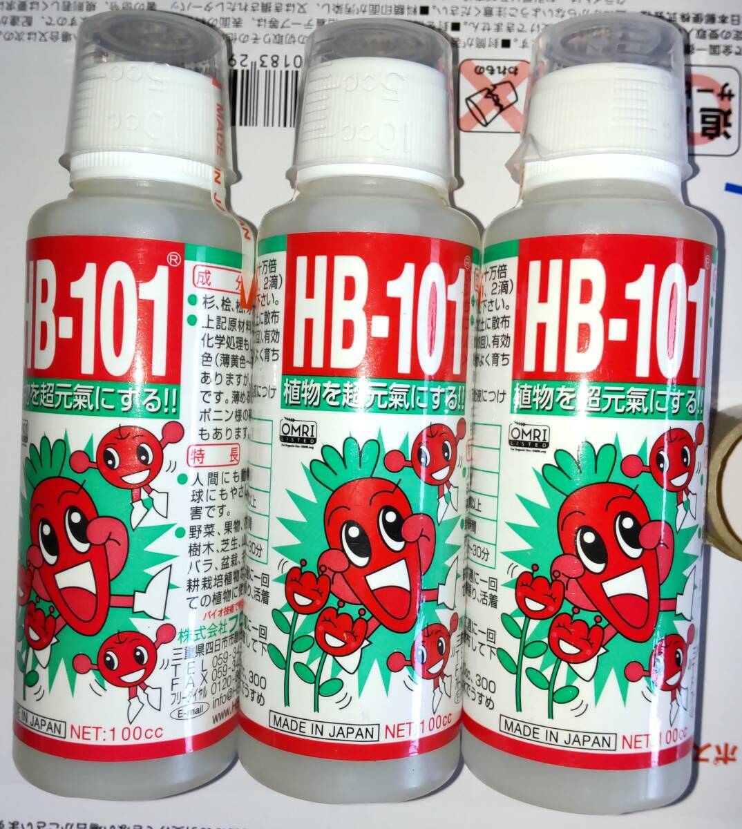 Yahoo!オークション - フローラ HB-101 HB101 天然植物活力液 （100cc...