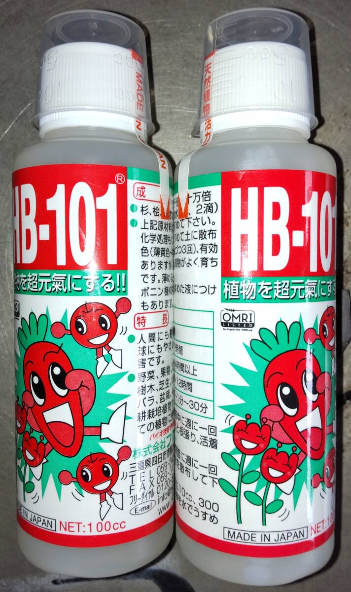 Yahoo!オークション - 送料無料 フローラ HB-101 HB101 天然植物活力液...