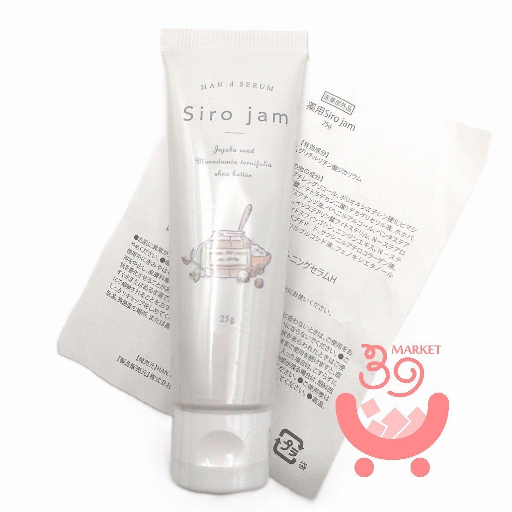 Yahoo!オークション - Siro jam シロジャム ハンドセラム 25g 手元専用...