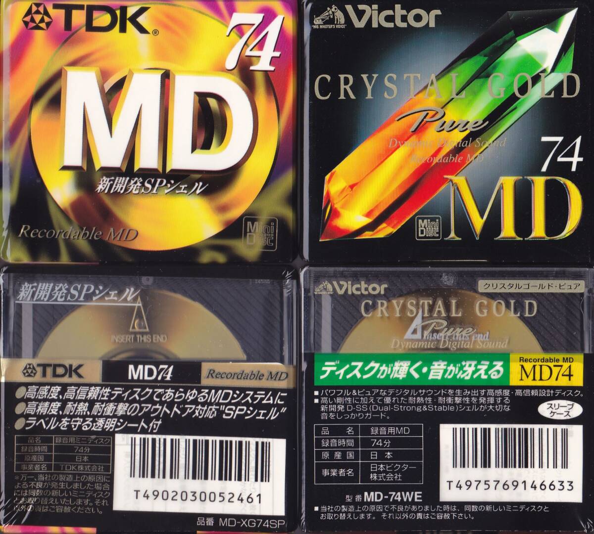 TDK MD ディスク 74分 XA の前の世代のSPシェル 18枚 Victor ビクター CRYSTAL GOLD 2枚 高級感のある金色 日本製 合計20枚(記録媒体)｜売買された ...