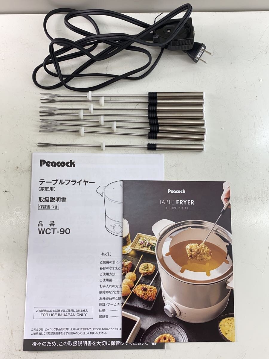Yahoo!オークション - Peacock 電気フライヤー WCT-90