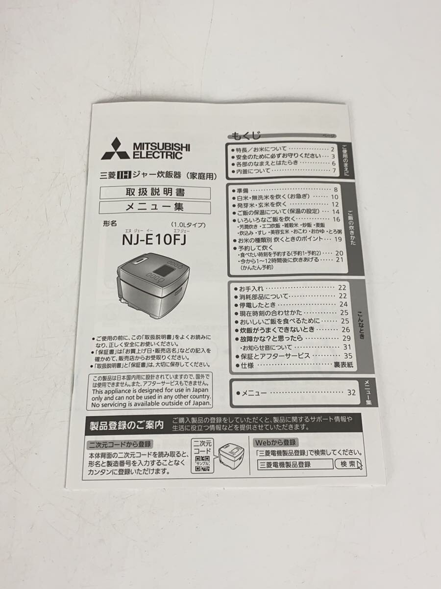 Yahoo!オークション - MITSUBISHI IHジャー炊飯器/NJ-E10FJ
