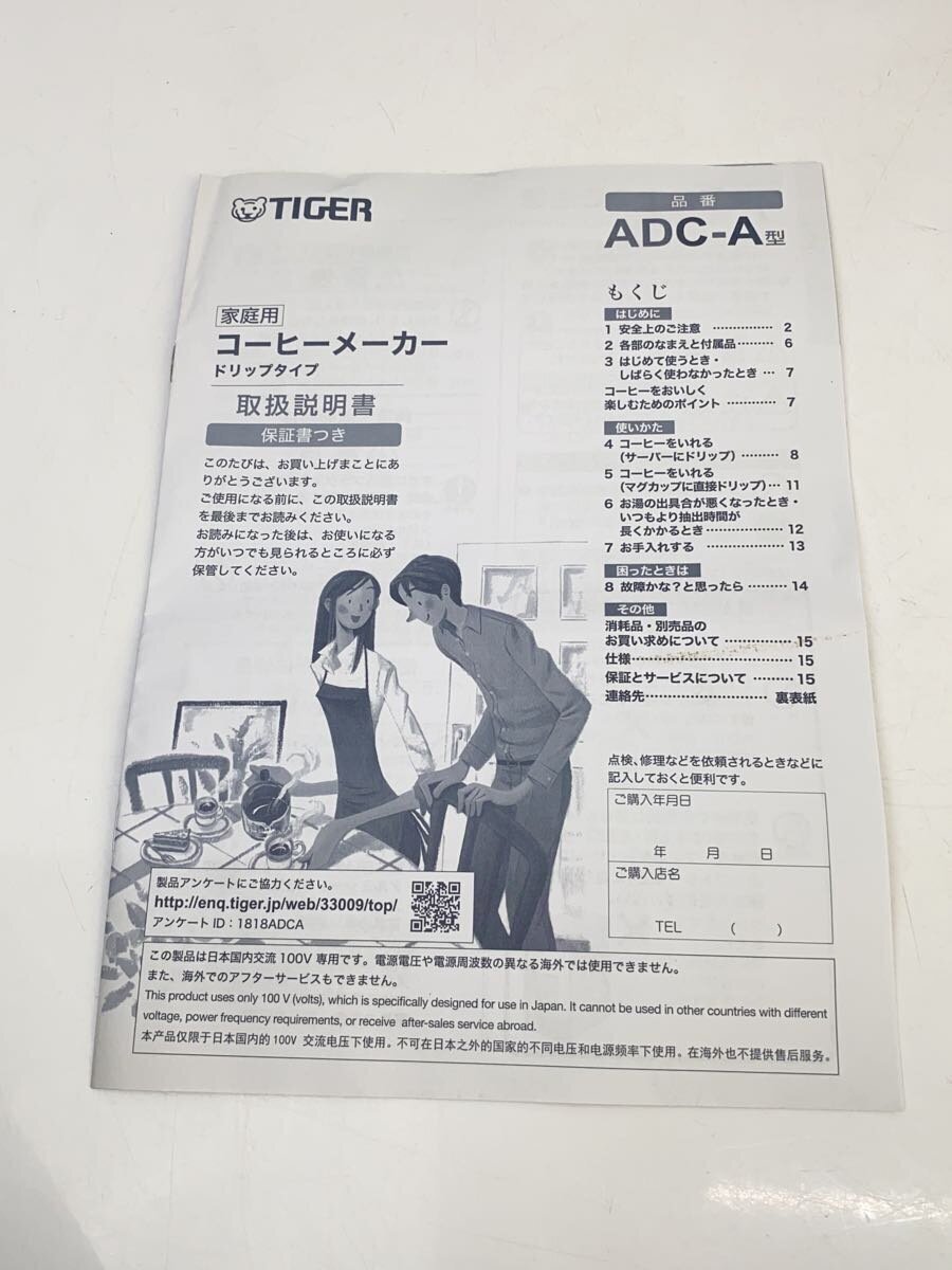 Yahoo!オークション - TIGER コーヒーメーカー ADC-A060-AS [サックス...