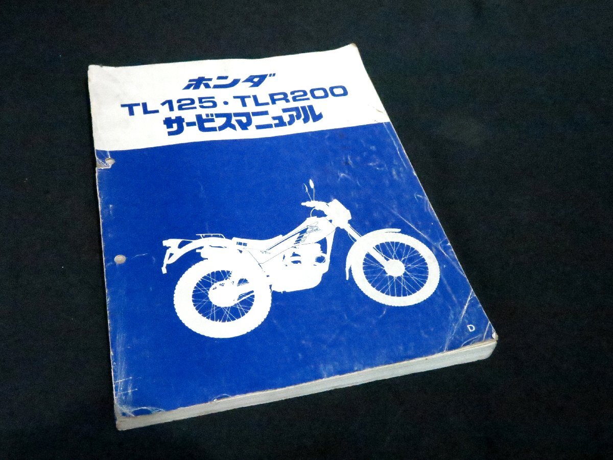 Yahoo!オークション - ホンダ TLR 200 TL125 サービスマニュアル