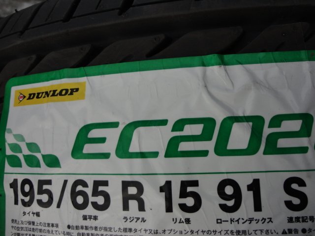 Yahoo!オークション - 4451 新品 DUNLOP EC202 195/65R15 4本 2021年...