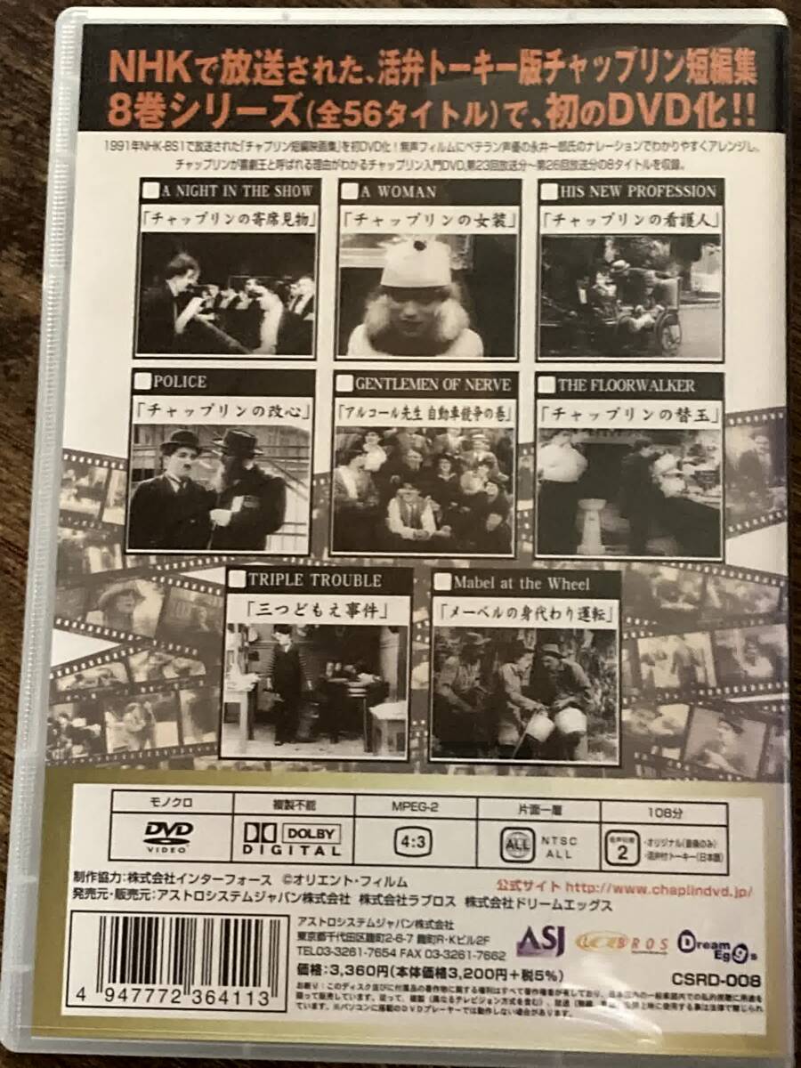 Yahoo!オークション - セル版 チャールズ・チャップリン コメディーフ...