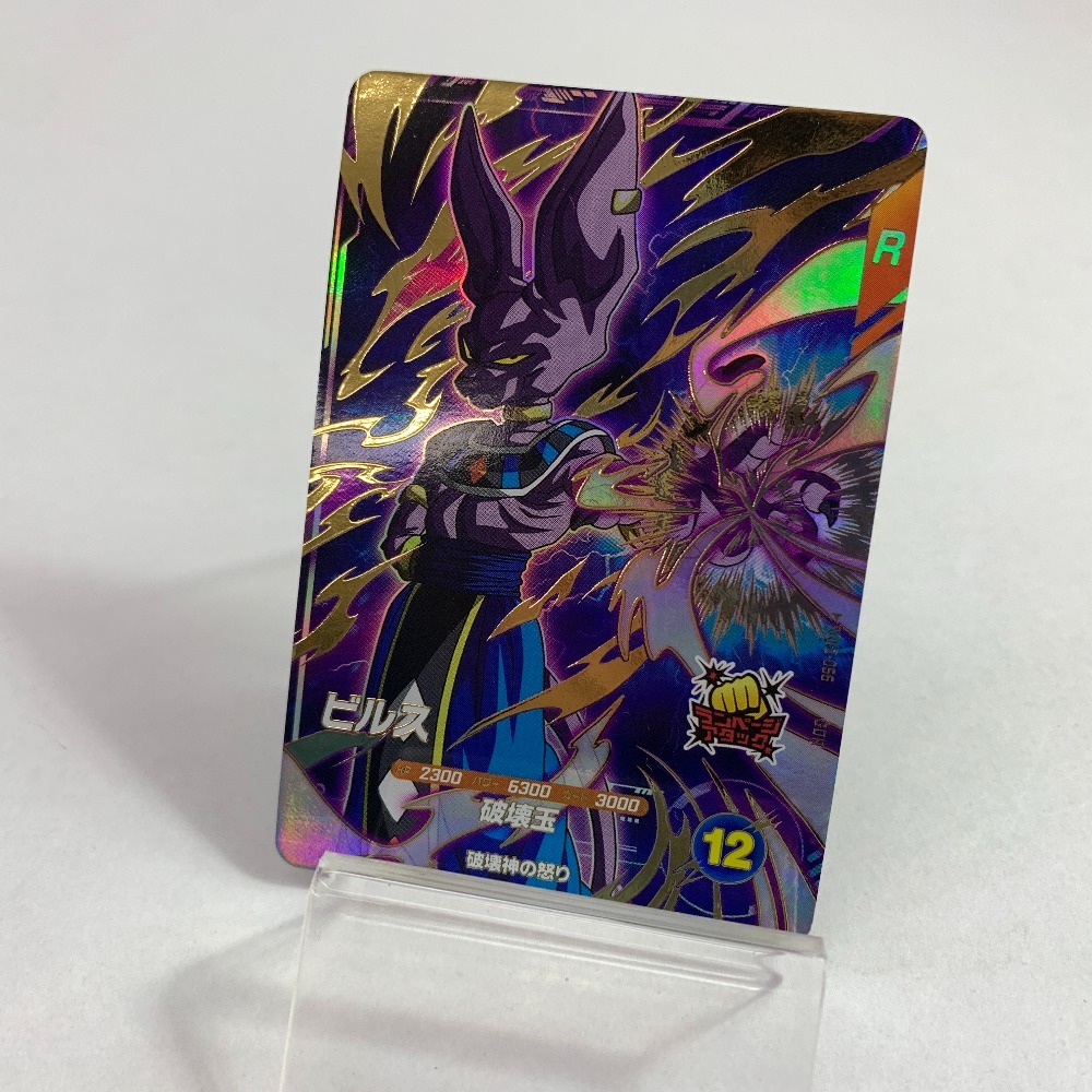 Yahoo!オークション - 04wy7962 ドラゴンボール スーパーダイバー ビル...