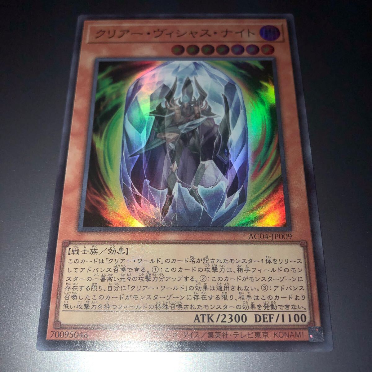 Yahoo!オークション - 遊戯王 OCG ANIMATION CHRONICLE 2024 AC04-JP00...