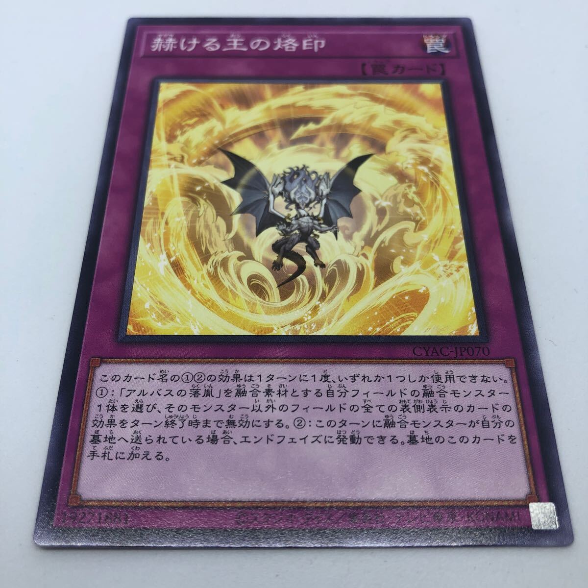 Yahoo!オークション - 遊戯王 OCG CYBERSTORM ACCESS CYAC-JP070 N 赫...