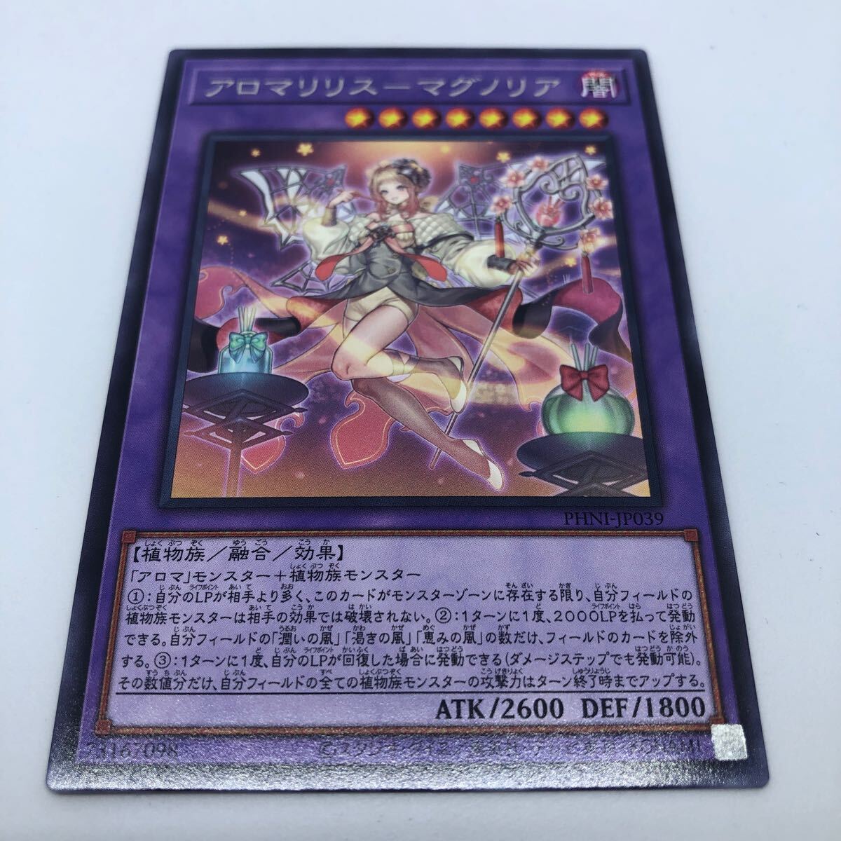 Yahoo!オークション - 遊戯王 OCG PHANTOM NIGHTMARE PHNI-JP039 R ア...
