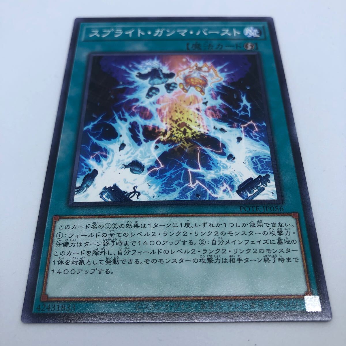 Yahoo!オークション - 遊戯王 OCG POWER OF THE ELEMENTS POTE-JP056 N...