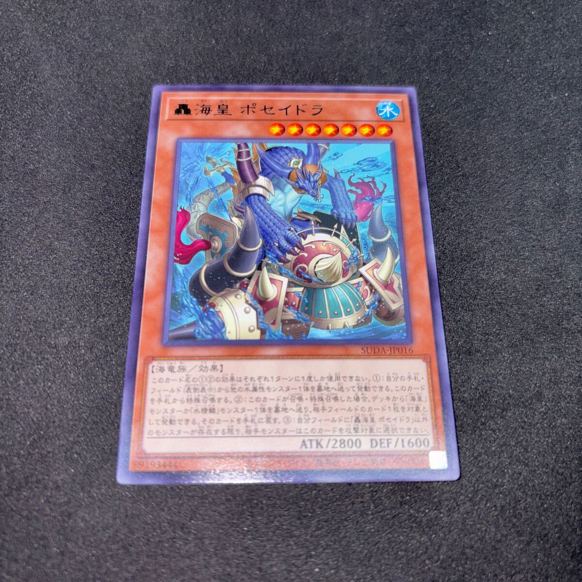 Yahoo!オークション - 遊戯王 OCG SUPREME DARKNESS SUDA-JP016 R 轟海...