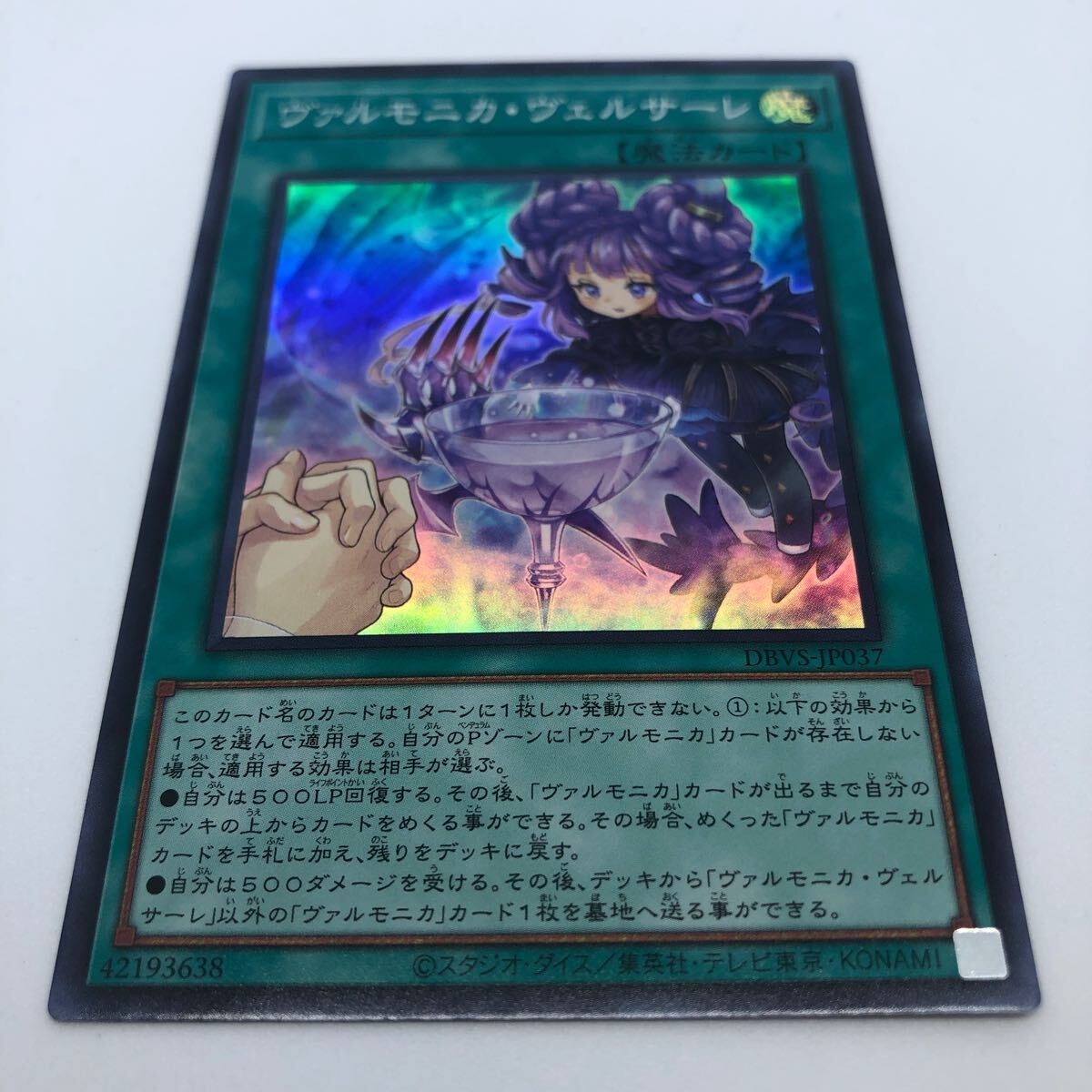 Yahoo!オークション - 遊戯王 OCG デッキビルドパック ヴァリアント・...