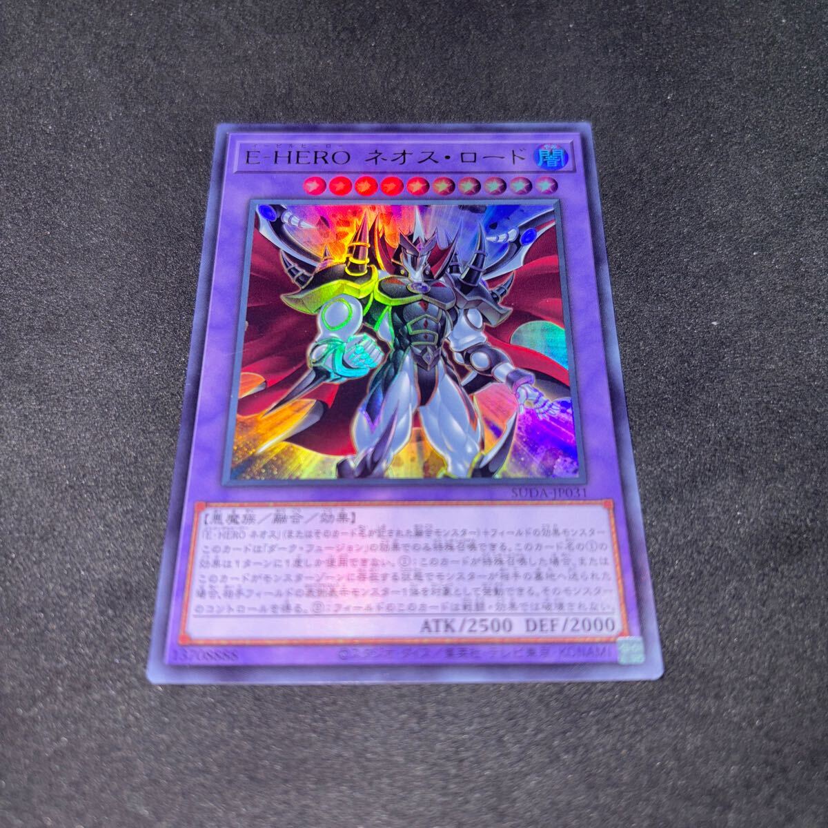 Yahoo!オークション - 遊戯王 OCG SUPREME DARKNESS SUDA-JP031 UR E-H...