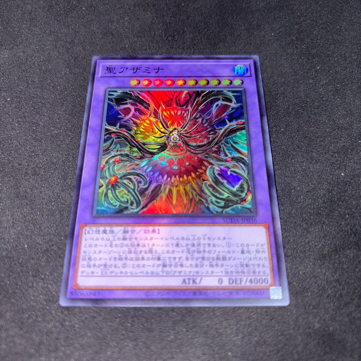 Yahoo!オークション - 遊戯王 OCG SUPREME DARKNESS SUDA-JP036 SR 聖...