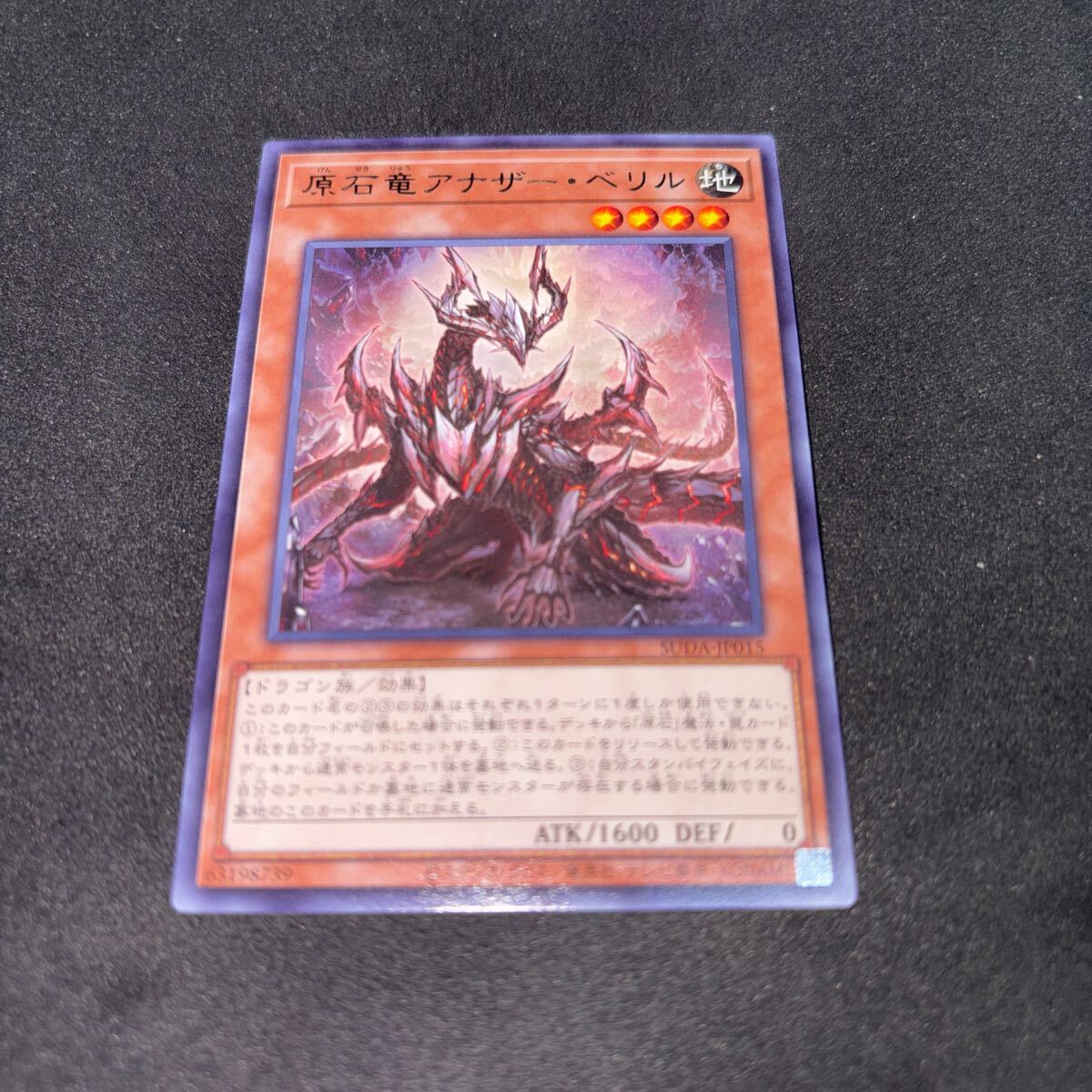 Yahoo!オークション - 遊戯王 OCG SUPREME DARKNESS SUDA-JP015 R 原石...