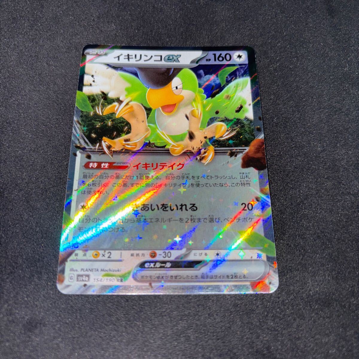 Yahoo!オークション - ポケモンカード SV4a ハイクラスパック シャイニ...