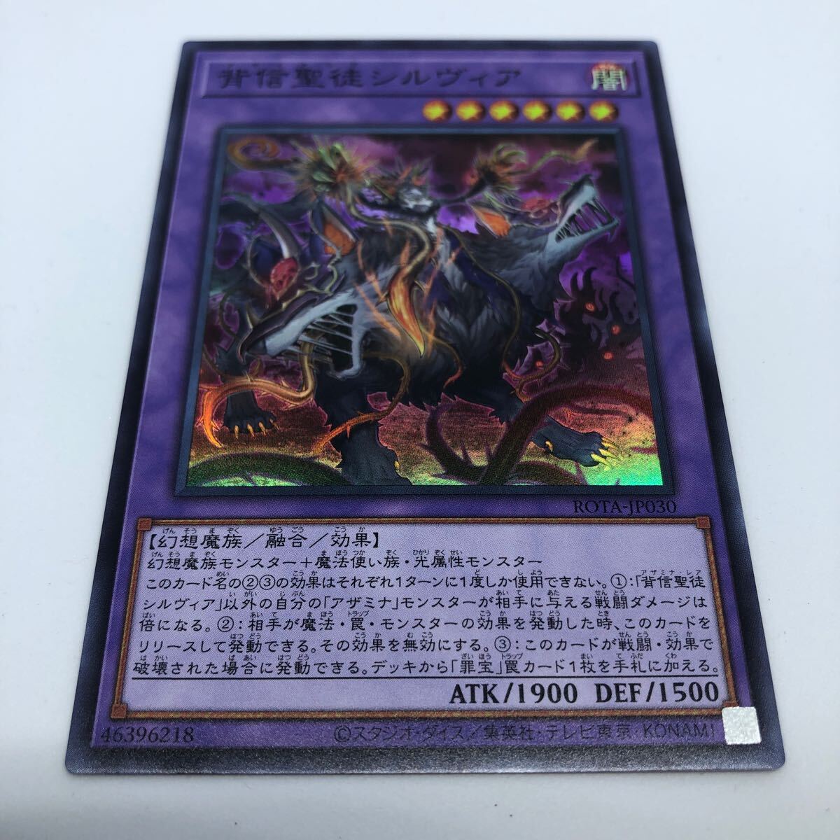 Yahoo!オークション - 遊戯王 OCG RAGE OF THE ABYSS ROTA-JP030 SR 背...
