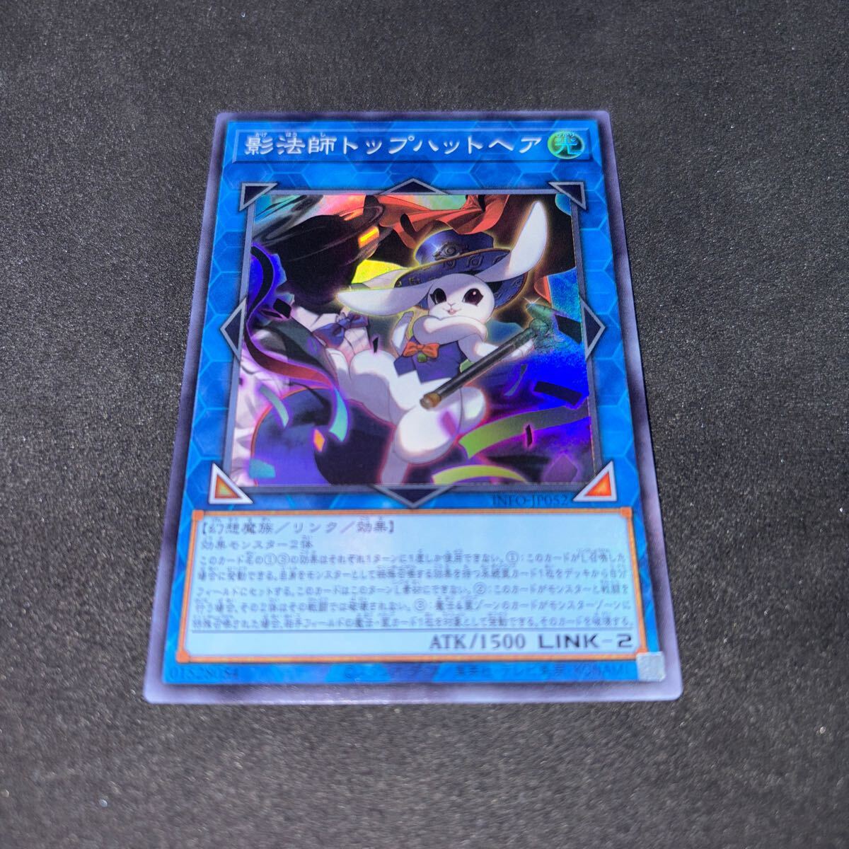 Yahoo!オークション - 遊戯王 OCG INFINITE FORBIDDEN INFO-JP052 SR ...