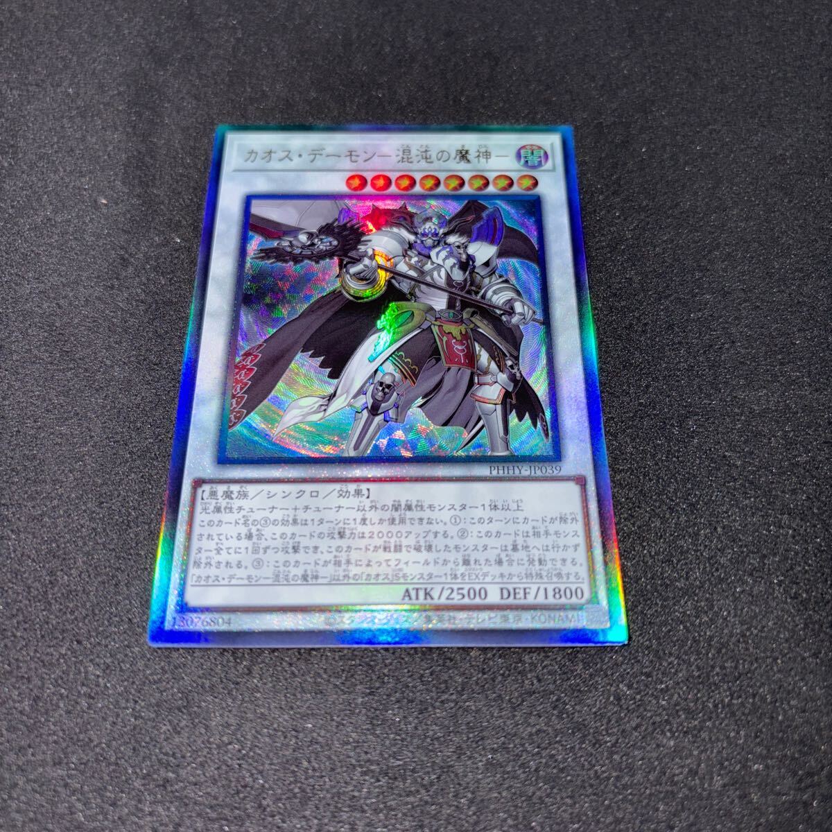 Yahoo!オークション - 遊戯王 OCG PHOTON HYPERNOVA PHHY-JP039 UL カ...
