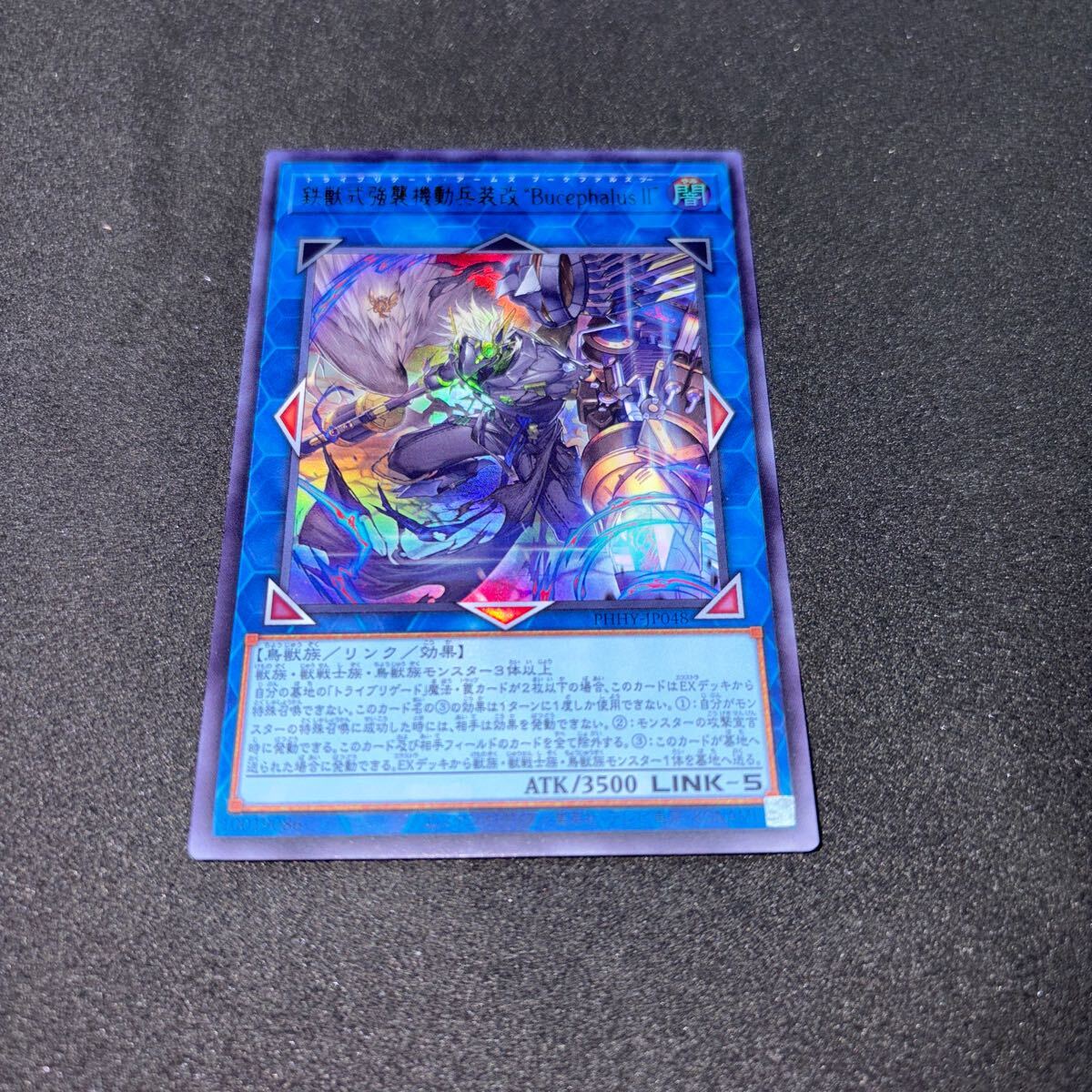 Yahoo!オークション - 遊戯王 OCG PHOTON HYPERNOVA PHHY-JP048 UR 鉄...