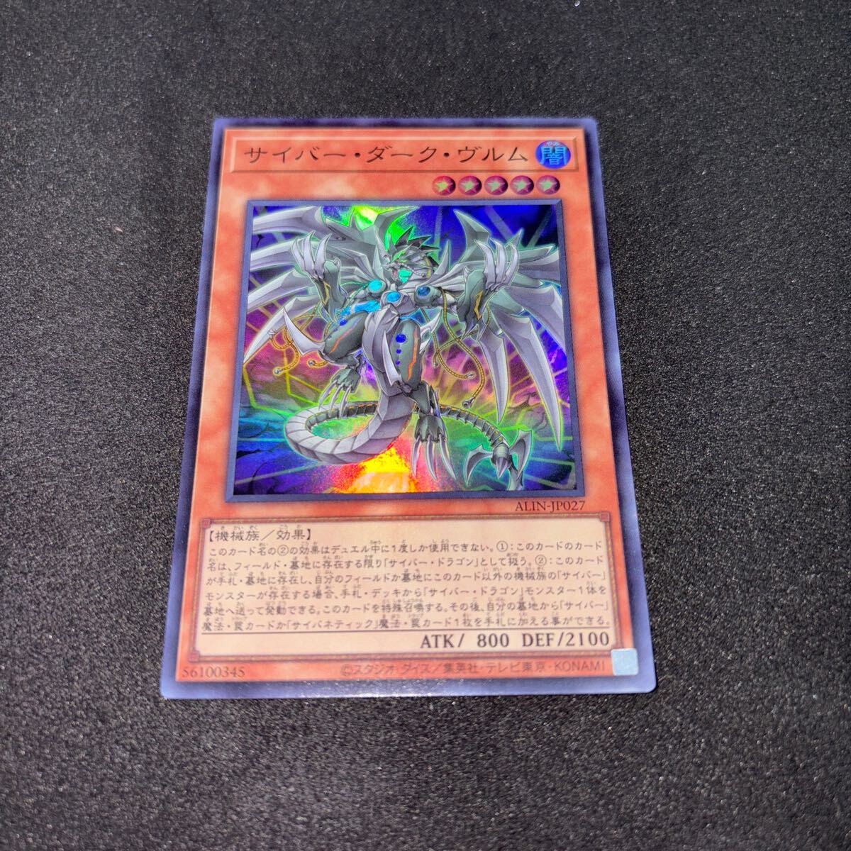 Yahoo!オークション - 遊戯王 OCG ALLIANCE INSIGHT ALIN-JP027 SR サ...