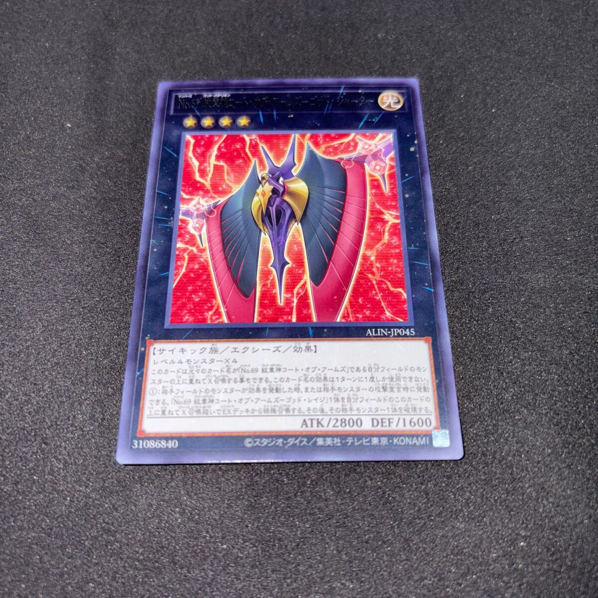 Yahoo!オークション - 遊戯王 OCG ALLIANCE INSIGHT ALIN-JP045 R No.6...